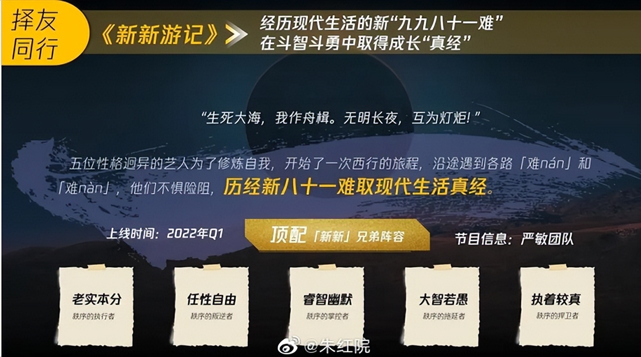 The popularity of Yan Min's new variety show has exceeded 230 million ...