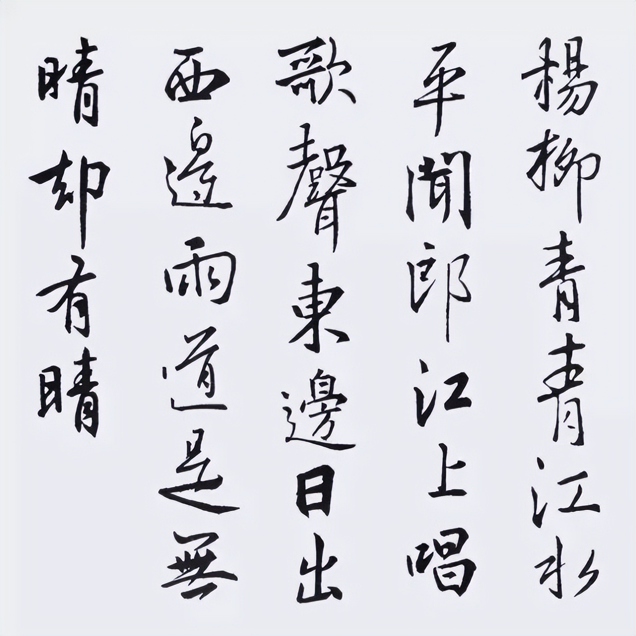 Wang Xizhi's collection of Tang Poetry and Song Ci is very suitable for ...