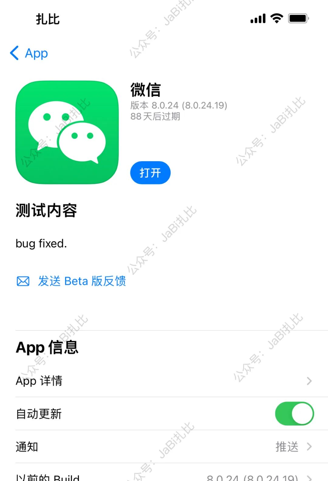 iOS WeChat 8.0.24 beta version released, this feature is finally ...