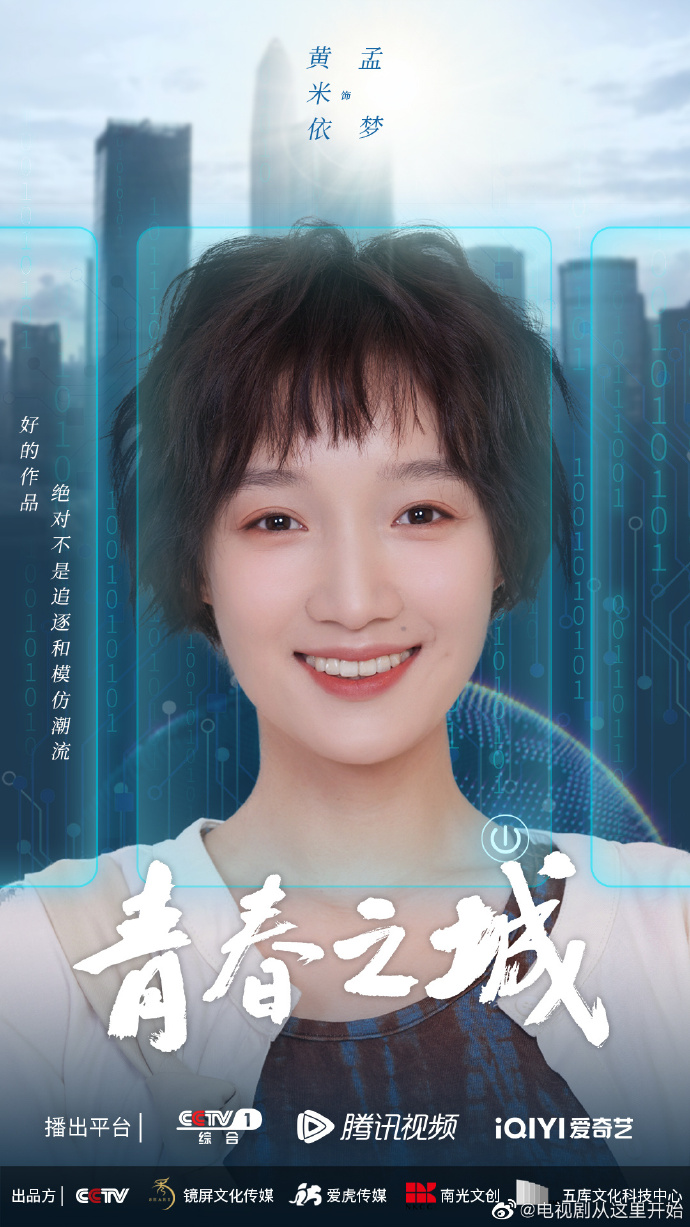 4.12 Drama: Qin Hailu, Di Lieba, Yang Mi, Duan Yihong, Huang Jingyu, Zhang Wanyi, Cheng Yi, Liu ...