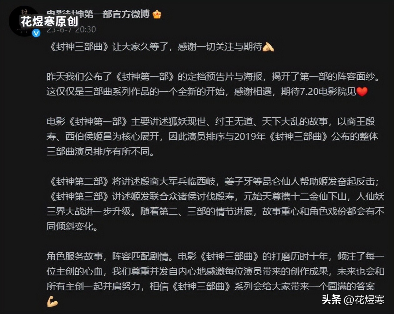 What caused Huang Bo, Xia Yu, and Chen Kun to flee in "Fengshen"? Why ...