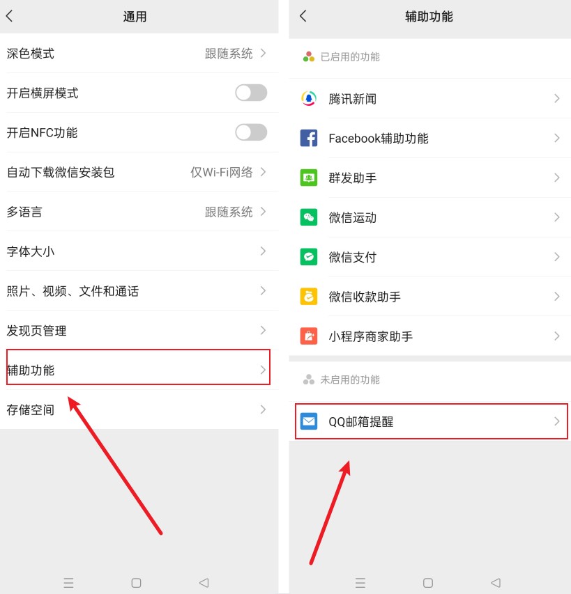 Where is the qq mailbox reminder opened? How to open the mailbox ...