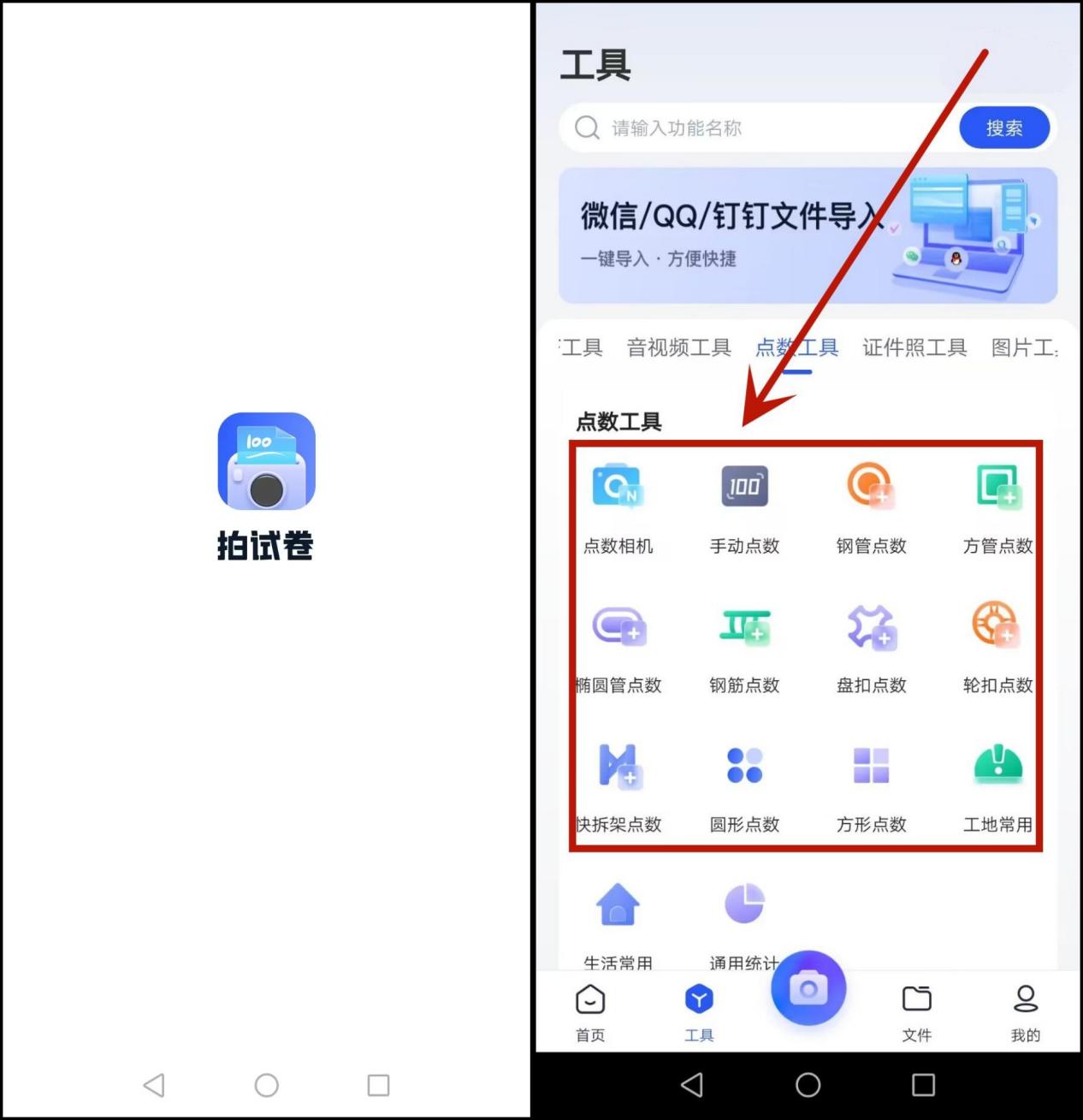 What are cell phone count scanners? These tools are worth collecting ...