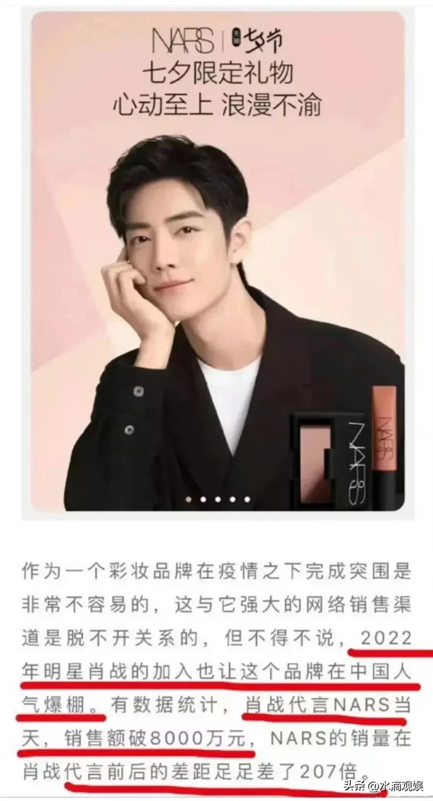 Xiao Zhan and Yang Zitong endorsed, the fans are very low-key - iMedia