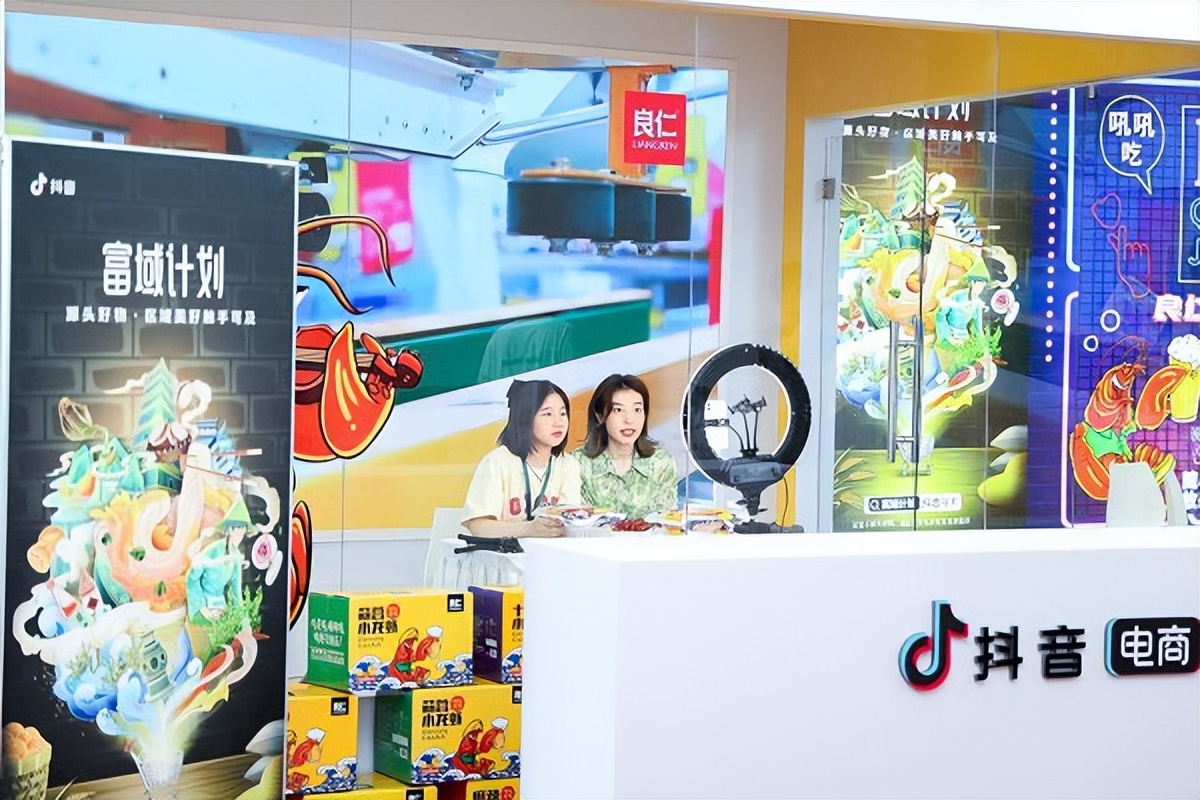 Douyin e-commerce industry belt service provider application rules - iMedia