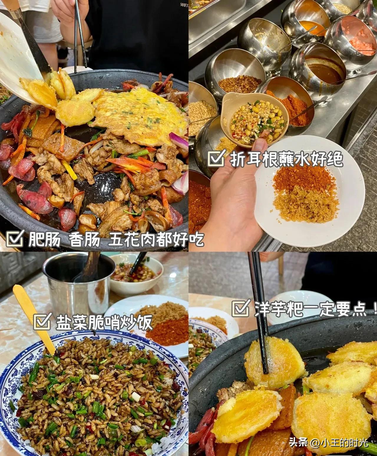 This is the food of Guiyang - iMedia