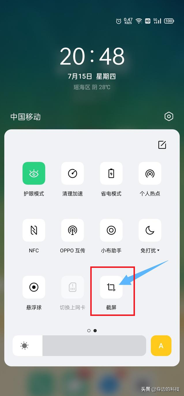 Oppo mobile phone screenshot is so fun, super practical - iNEWS