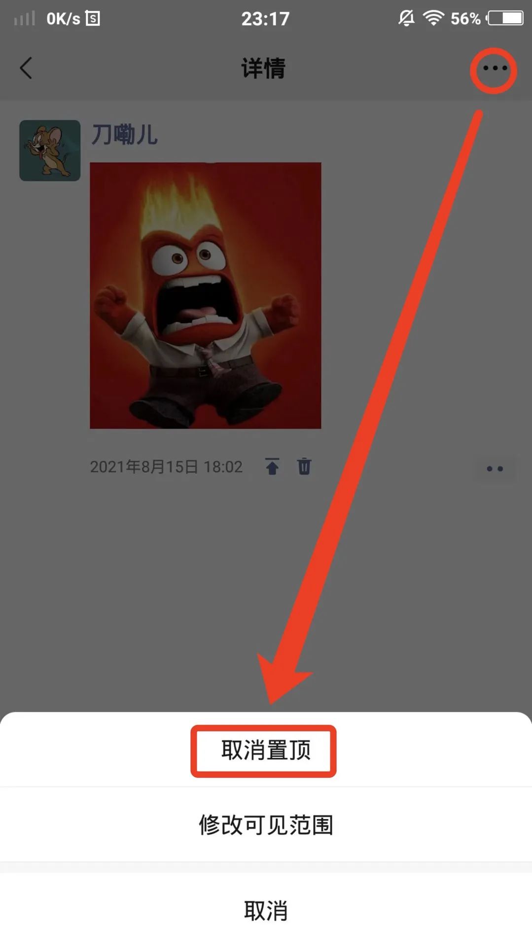 Your WeChat circle of friends can be pinned to the top! What's the use ...