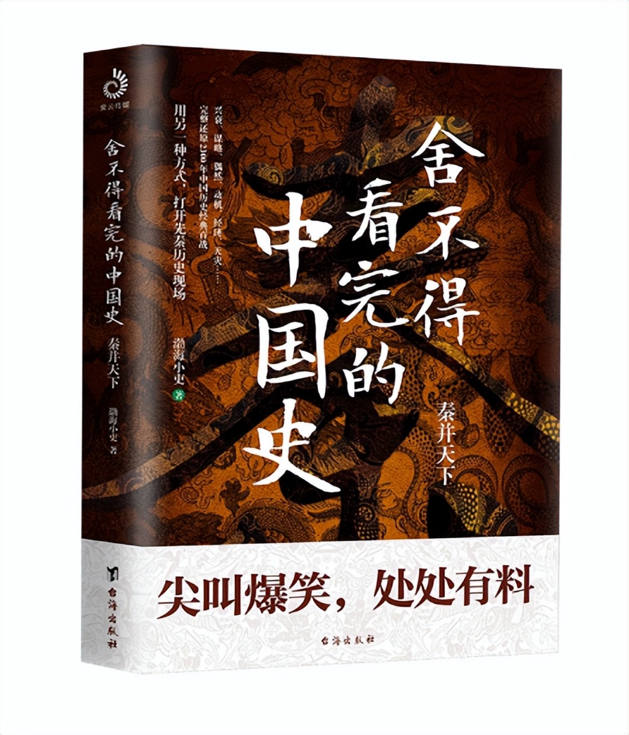 The hidden qualities of the famous general Sima Cuo - iNEWS