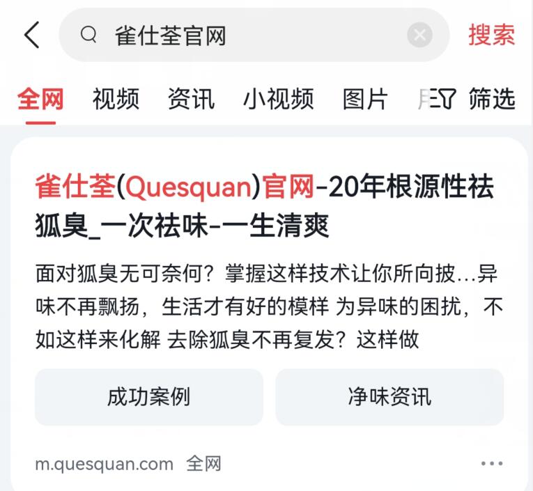 The medicine to treat body odor is completely eradicated. In fact ...