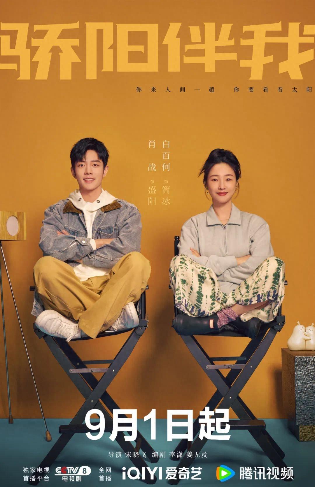 This Chinese drama is so popular not just because of the adult romance ...