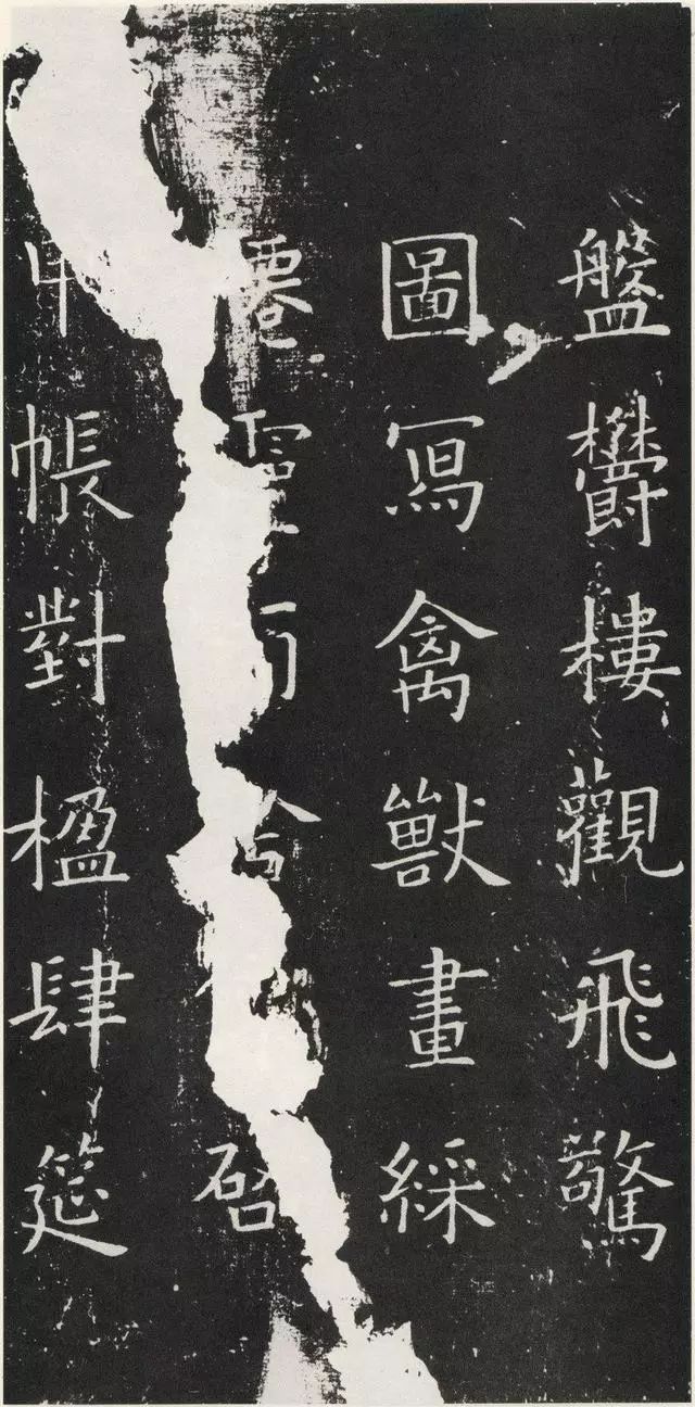 Appreciation of Ouyang Xun's Regular Script "Thousand Characters" - iNEWS
