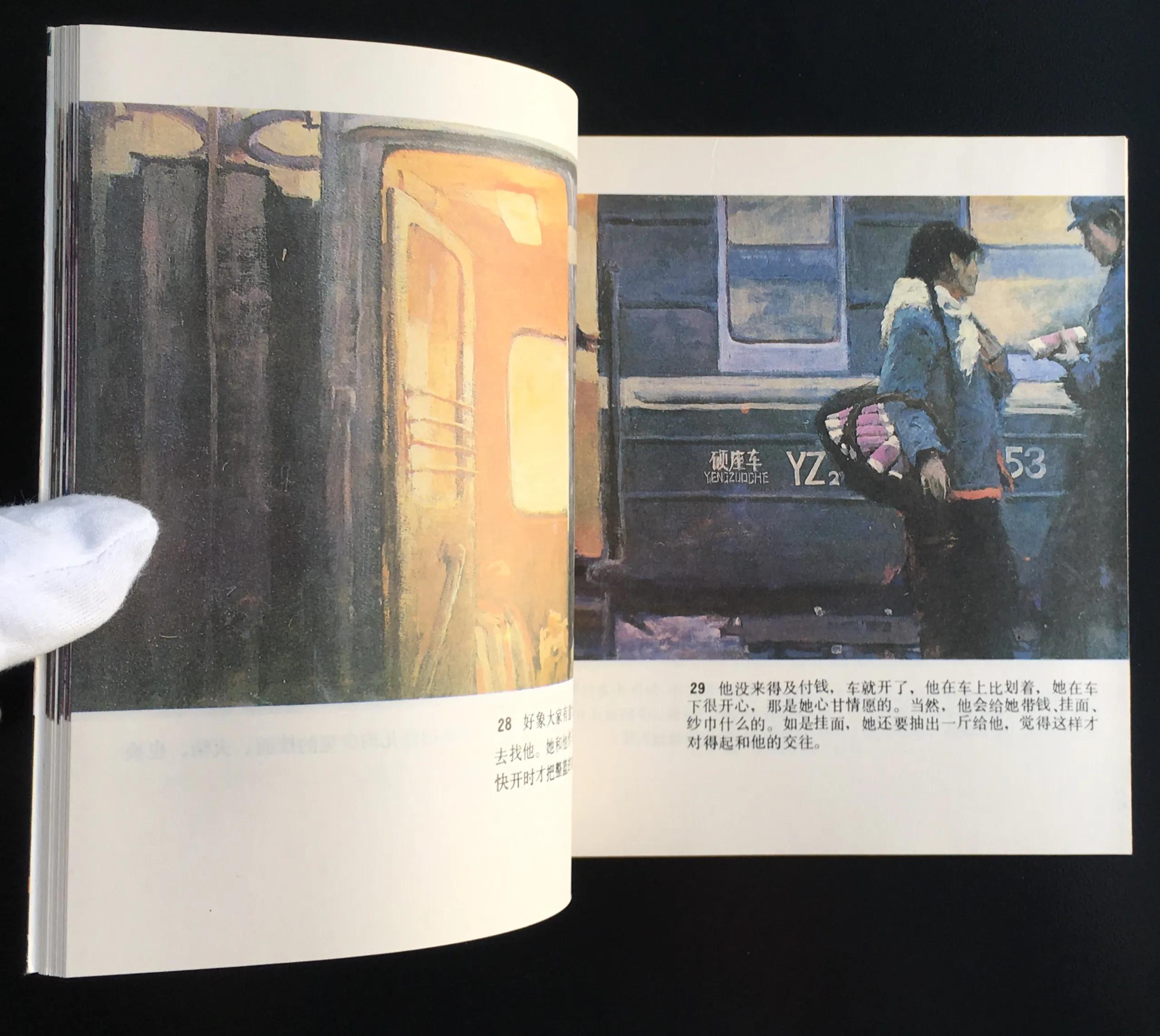 Tianmei large folio - iNEWS