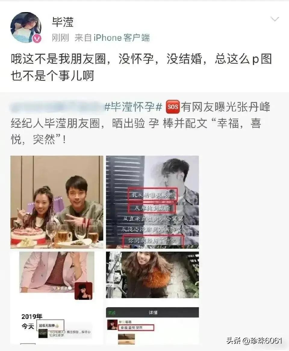 Hong Xin divorced Zhang Danfeng? - iMedia