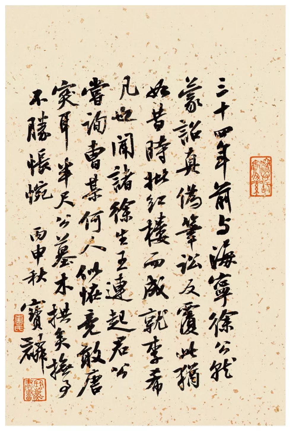 The standard bearer of calligraphy inheritance: the integration of Cao ...