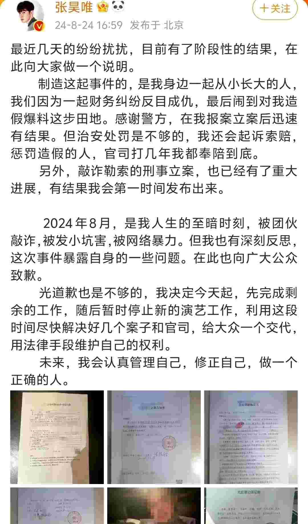 Zhang Haowei took a break from acting to save the galaxy? No, he went ...