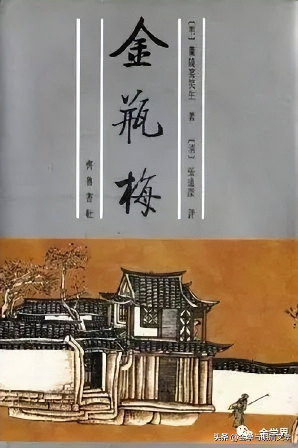 A Review of the Research on "Jin Ping Mei" in the 20th Century - iNEWS