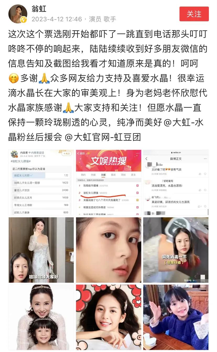 The childhood goddess Weng Hong gene is really good, and her daughter ...