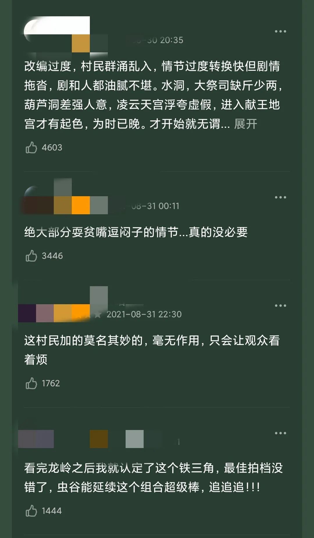 Kunlun Shrine airborne, four episodes of word-of-mouth "counter-attack", is it a dark horse or ...