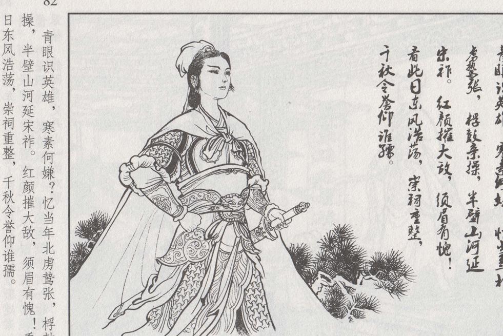 Liang Hongyu, the first strange girl in the Southern Song Dynasty: Born ...