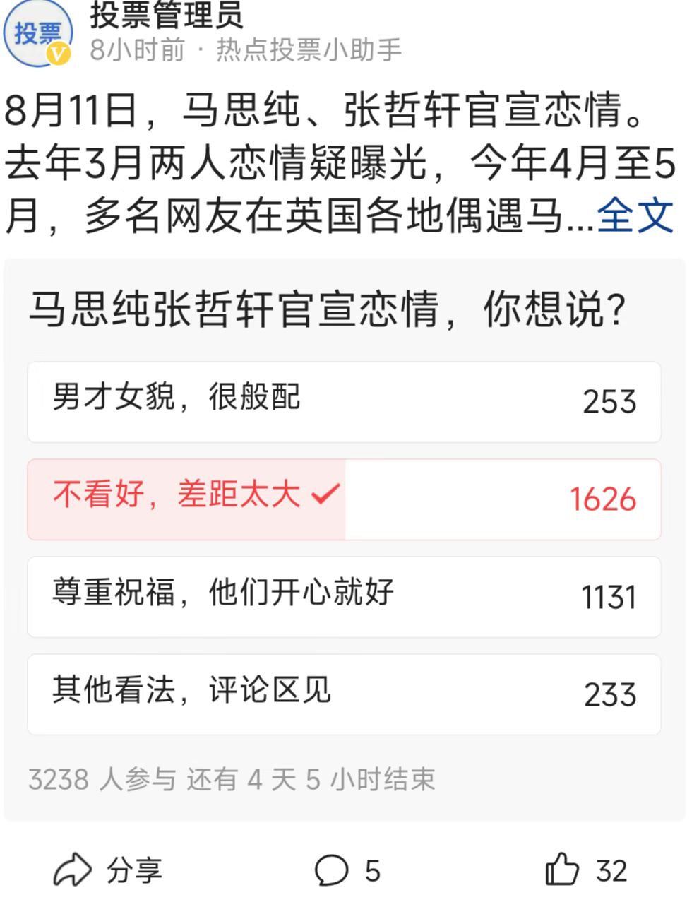 Ma Sichun and Zhang Zhexuan officially announced, can we still believe in love in the ...