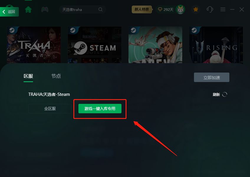 How to download Traha Chosen, how to download and install on Steam - iNEWS