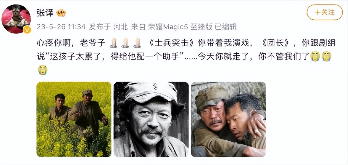 Missing Luo Jingmin caused controversy one hour later, Wang Baoqiang's ...