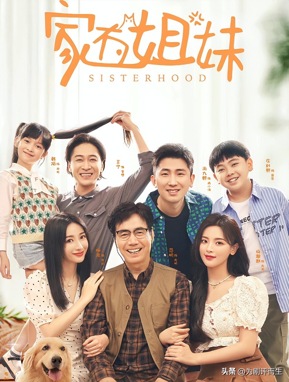 After [Menghualu], Liu Yan launched another new play, and Yang Chaoyue ...