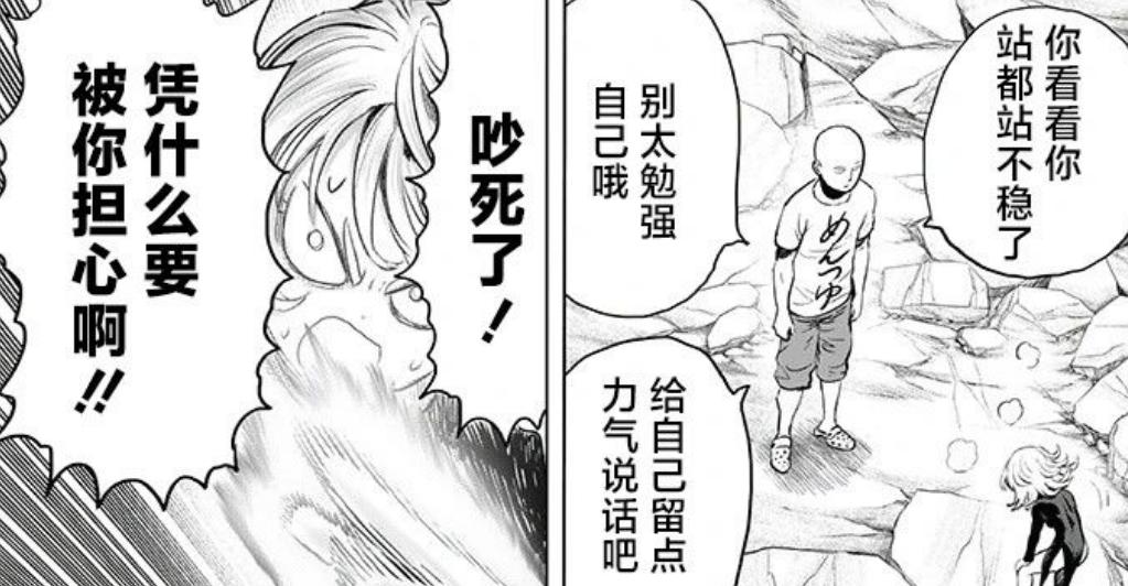 One Punch Man Chapter 227: Tornado is defeated, Saitama turns into a ...