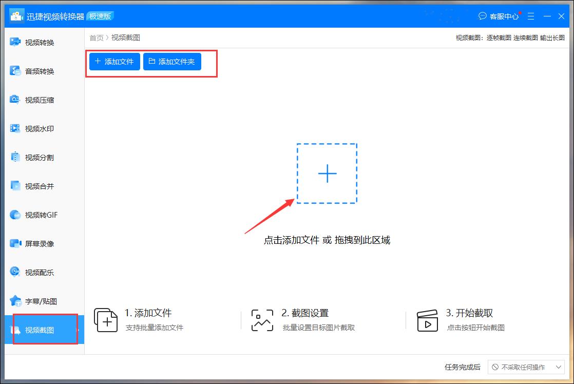 How to screenshot the video?How to share a quick screenshot - iNEWS