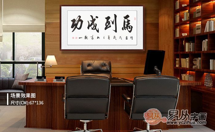 Guanshan calligraphy works hang in the office to show the cultural ...