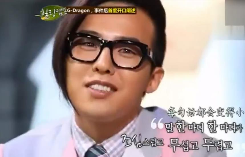 Dragon King G-Dragon was exposed to drug abuse scandal. The team of 4 ...