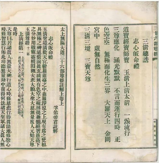 Good quality ancient books - iNEWS