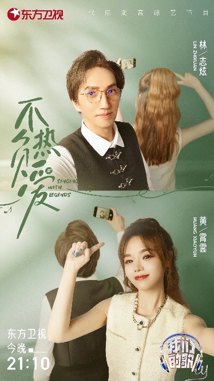 The shocking performance of "Our Song" led the audience to marvel at ...