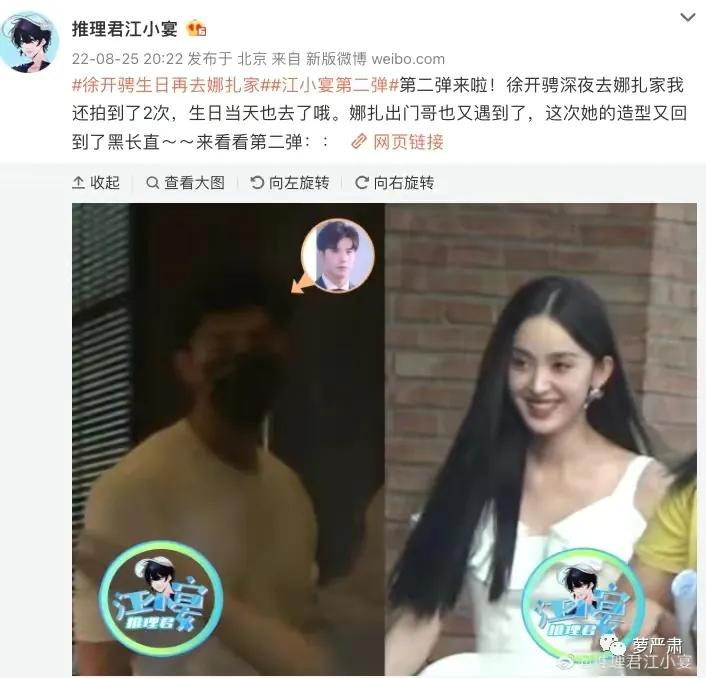 Cheating on Zhang Tianai and Nazha, Xu Kaicheng and He De He Neng?Zhang ...