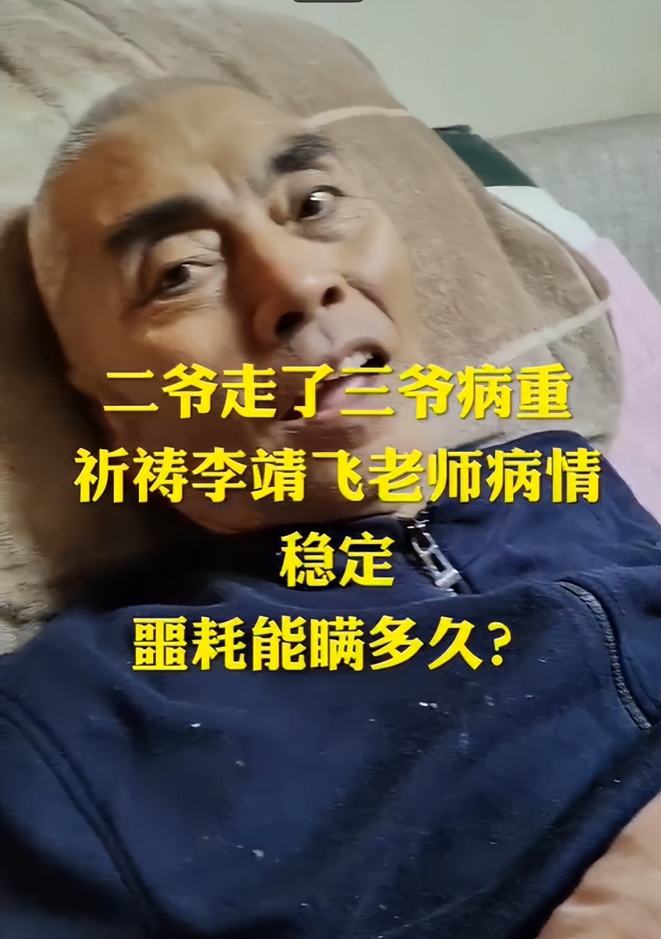Li Jingfei died at the age of 65. He suffered from illnesses during his ...