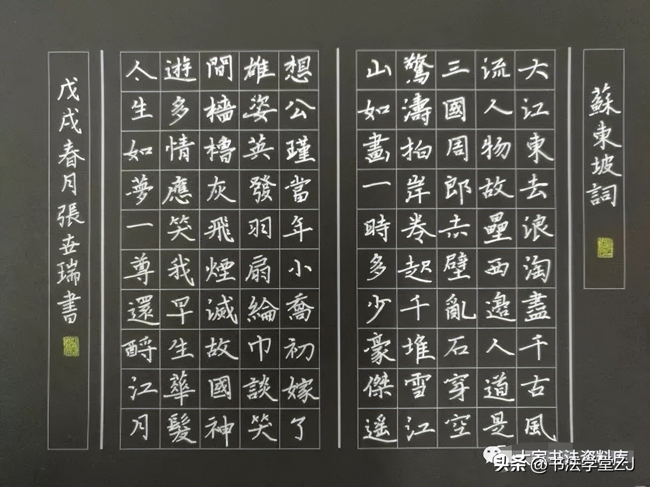 Format Design Skills of Hard Pen Calligraphy Works - iNEWS