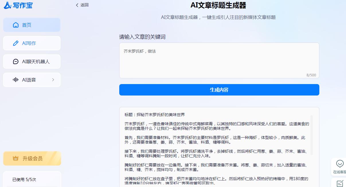 Explore the Delicious World of Wasabi Roche Shrimp - iMedia