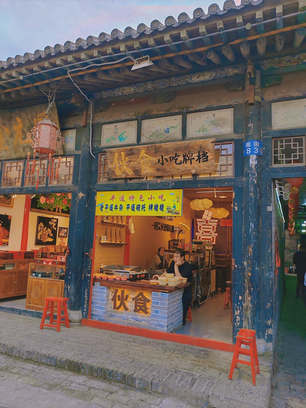 Pingyao ancient city characteristic snack bar, what delicacies have you ...