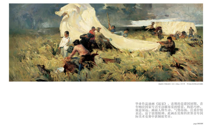 "China in Art" Zhan Jianjun: a song from the plateau - iNEWS
