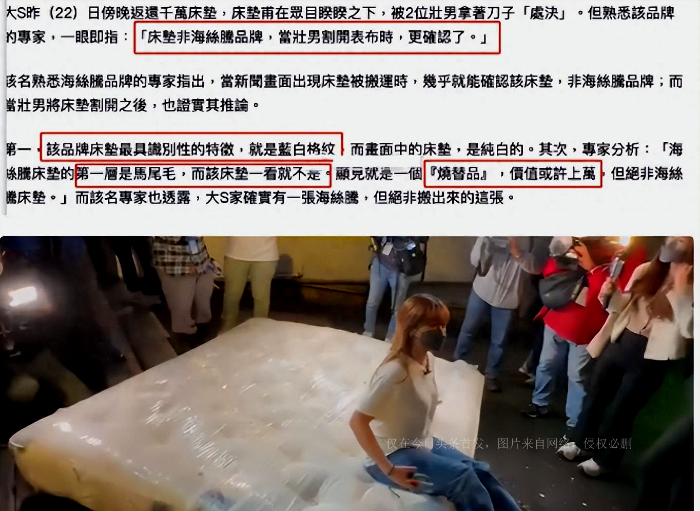 Big S gets more and more outrageous: cheap fake mattress, cult tattoos ...