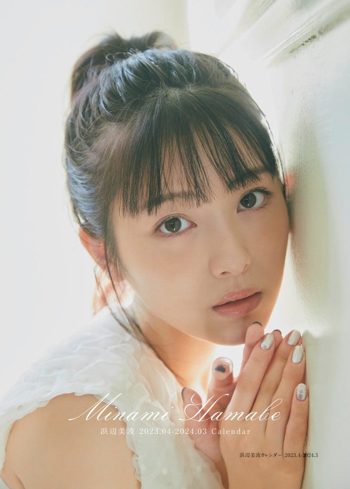 Hamabe Minami - iNEWS