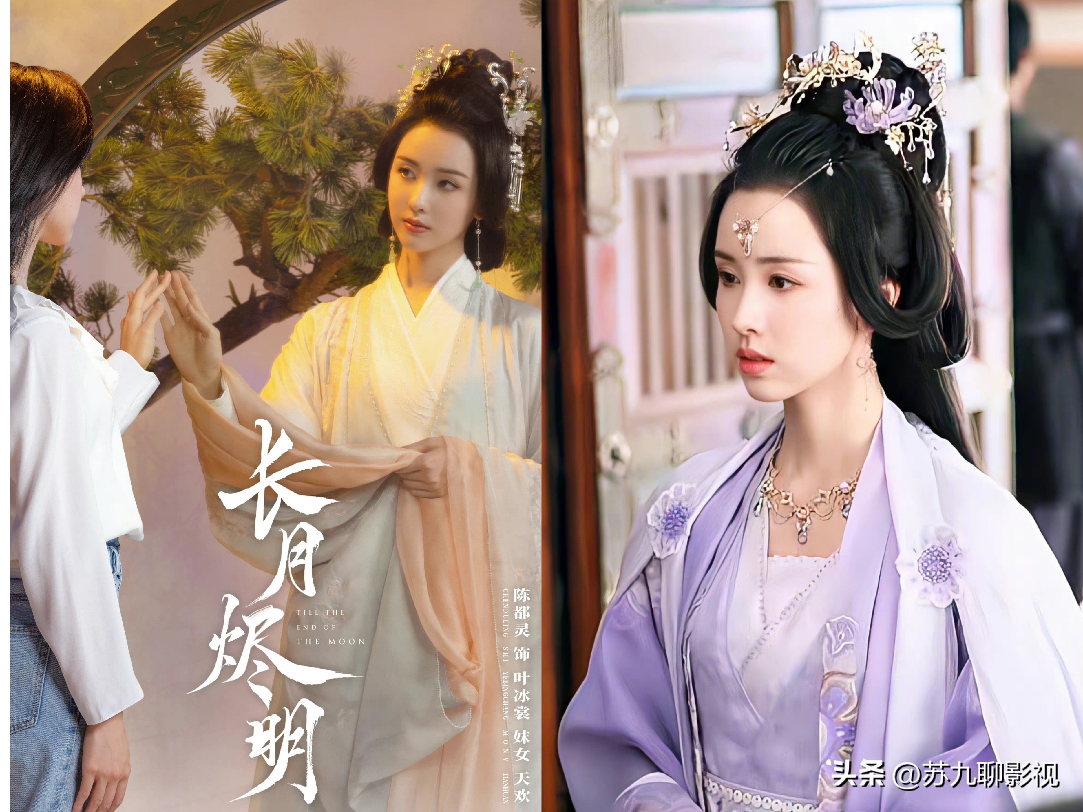 "Ning'an is like a dream" is completed, and the two Bailu costume ...