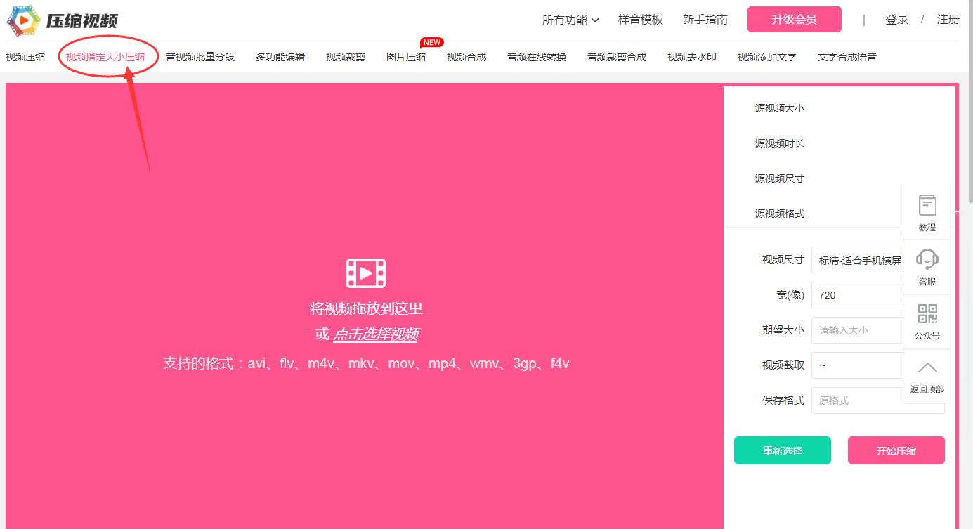 How to export 700M video to 200M? How to compress video on computer ...