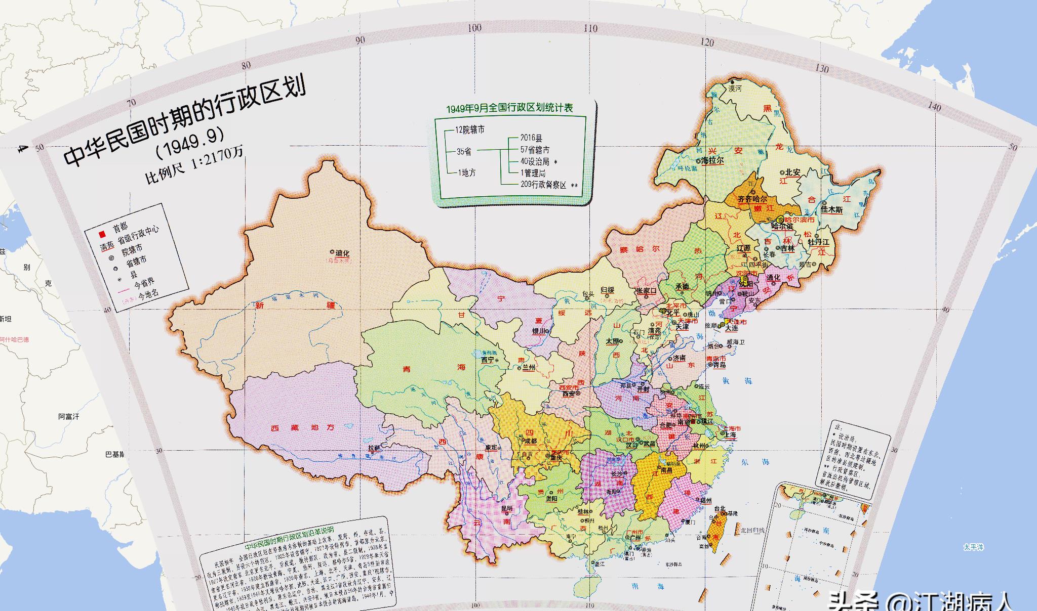 In some provinces, three provinces look like one; in some provinces ...