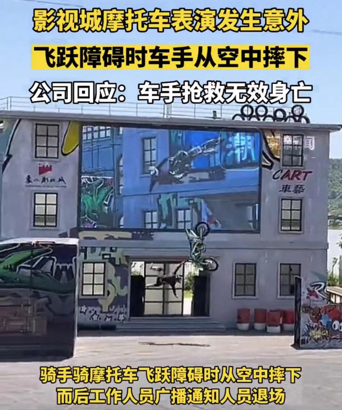 Another surprise! The male actor fell to his death from the sky while ...