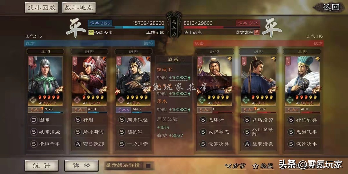 Three Kingdoms Strategy Edition: Zhuge Liang 100 soldiers in seconds, the red Rui Chengwei ...