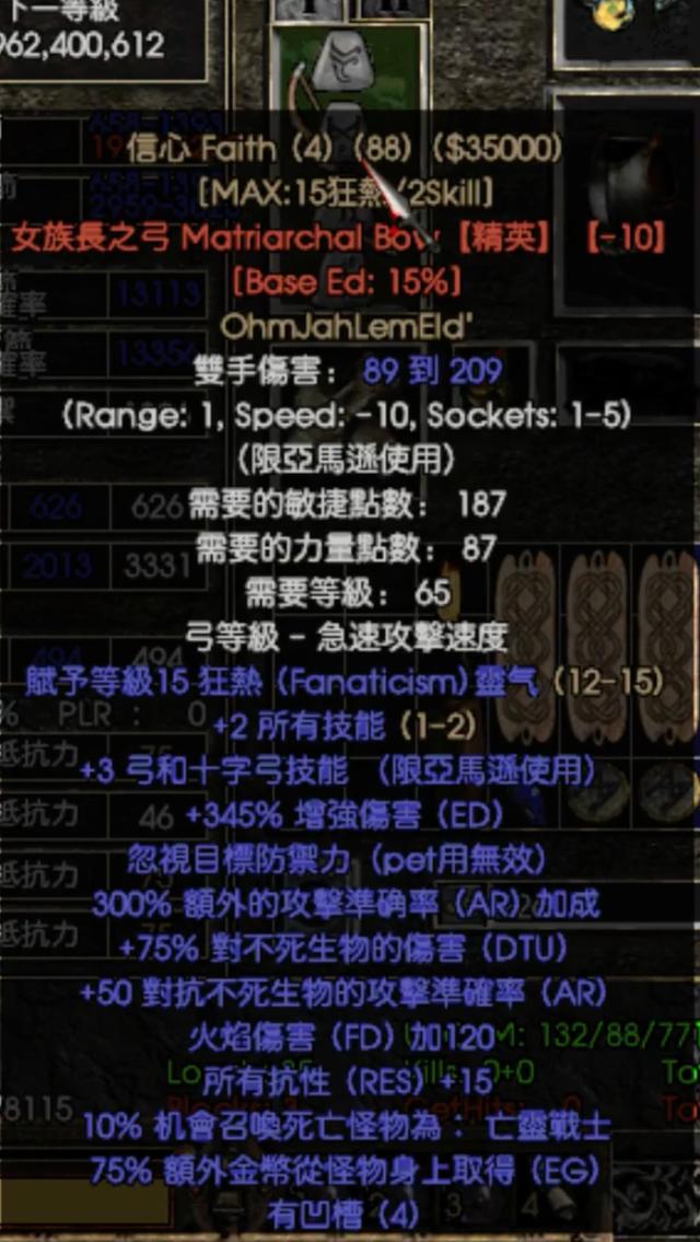 The most perfect and luxurious elemental bow in Diablo II, with the ...