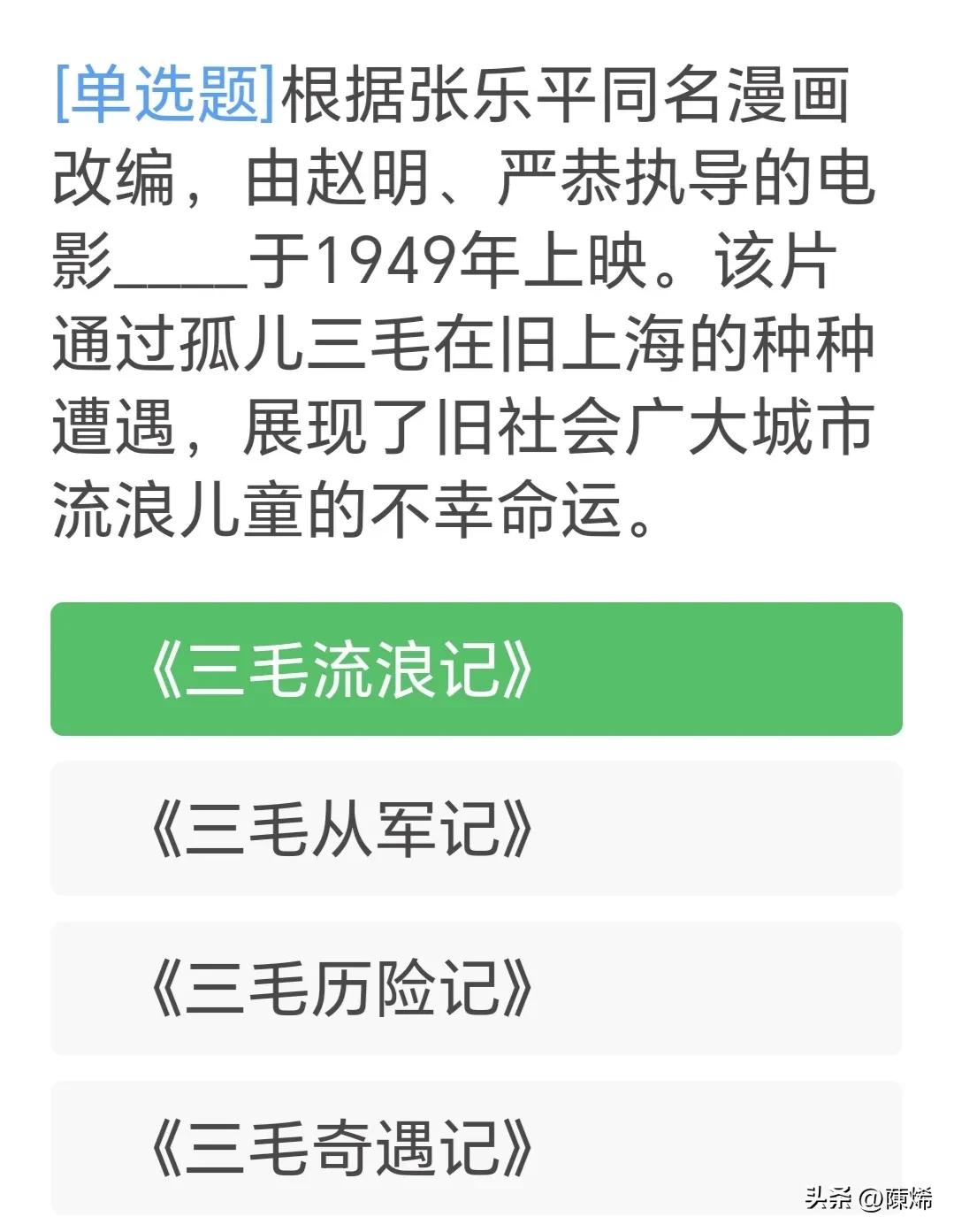 "Father of Sanmao" Zhang Leping - iNEWS