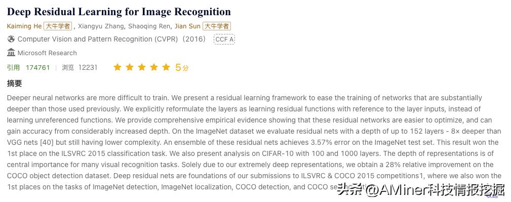 Soon to be the first person cited by MIT papers! AI genius He Yuming ...